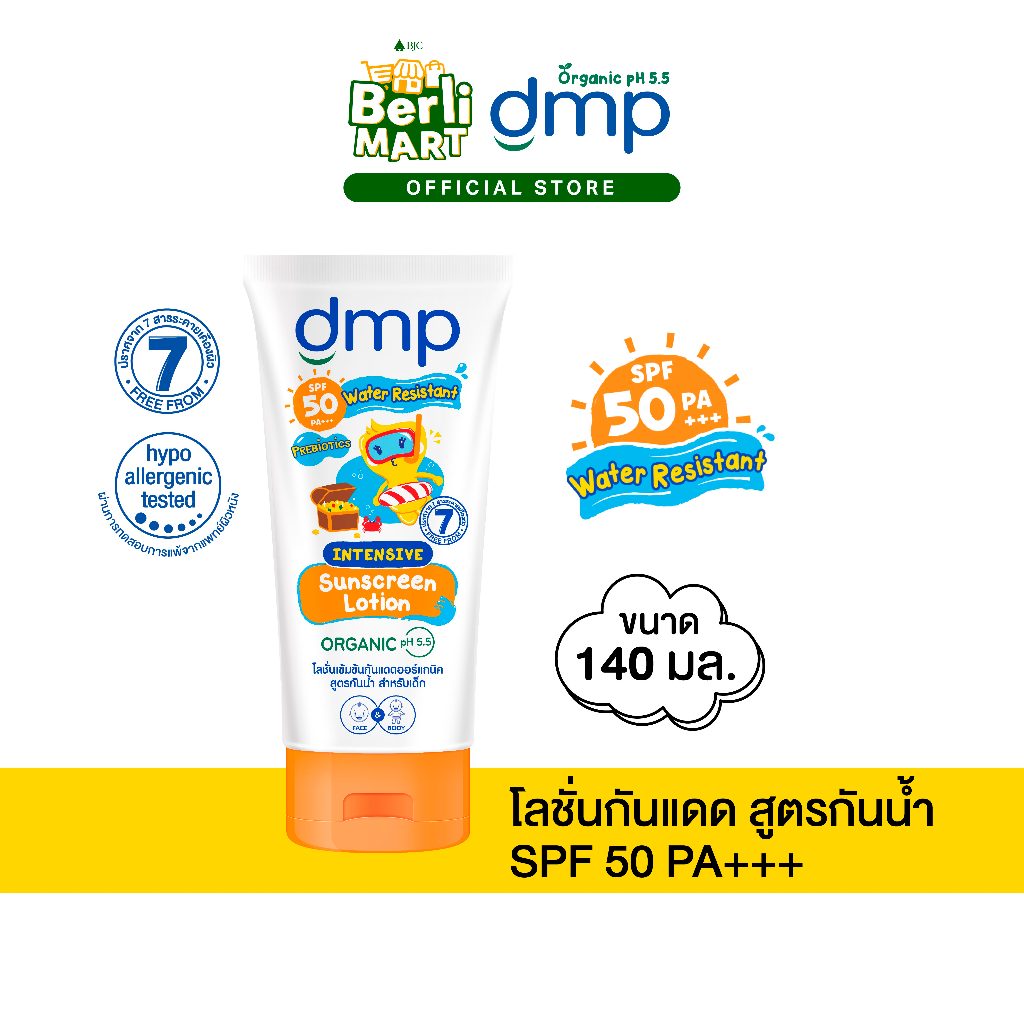 Dmp Intensive lotion SPF50 waterproof 140ML ดีเอ็มพี อินเทนซีฟ ซันสกรีน ...