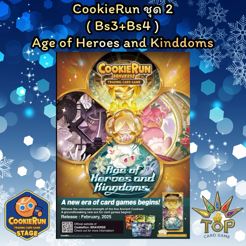 CookieRun ชุดที่ 2 (Bs3+Bs4) 1 Box = 30 ซอง Ver.Eng (สินค้าจำหน่าย 28 ...