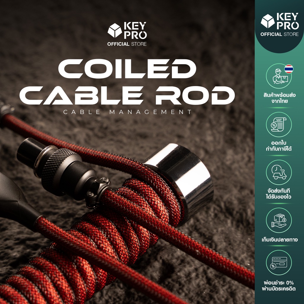 ที่จัดสาย Coiled Cable Rod โลหะ USB Type C to A Mechanical Keyboard ...