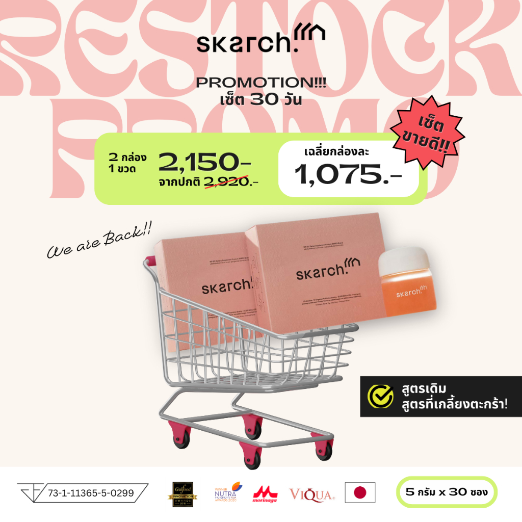 SKARCH พรีเมี่ยมโพรไบโอติก 10 สายพันธุ์ มี TM + พรีไบโอติก + ขวดเชค ...