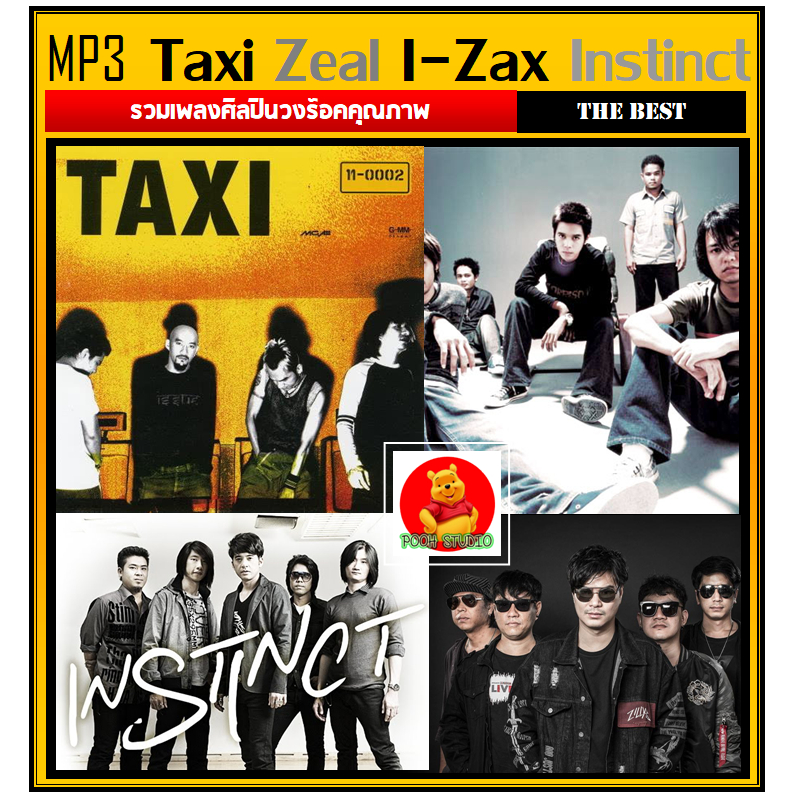 [USB/CD] MP3 Taxi | Zeal | I-Zax | Instinct รวมวงร็อคคุณภาพ (168 เพลง) #เพลงยุค90 | Shopee Thailand