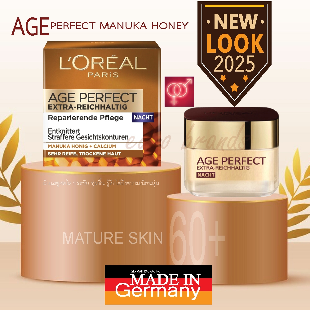 Exp.12/2027L'Oreal Age Perfect Manuka Night/Day 50 ml. for 60+ ลอรีอัล ...