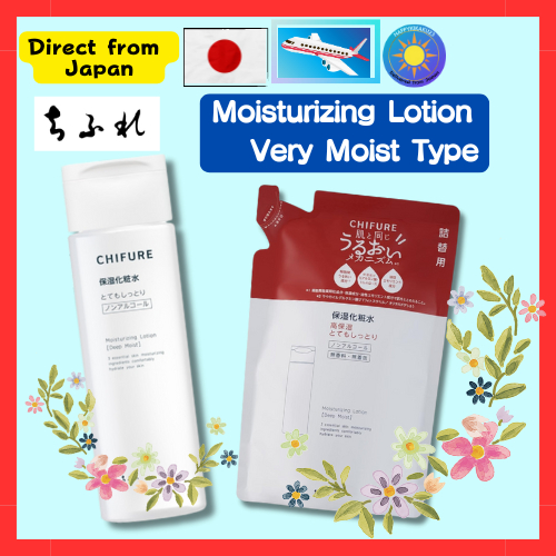 【Direct shipping from Japan】Chifure Moisturizing Lotion Very Moist Type/[Double moisturizing ...