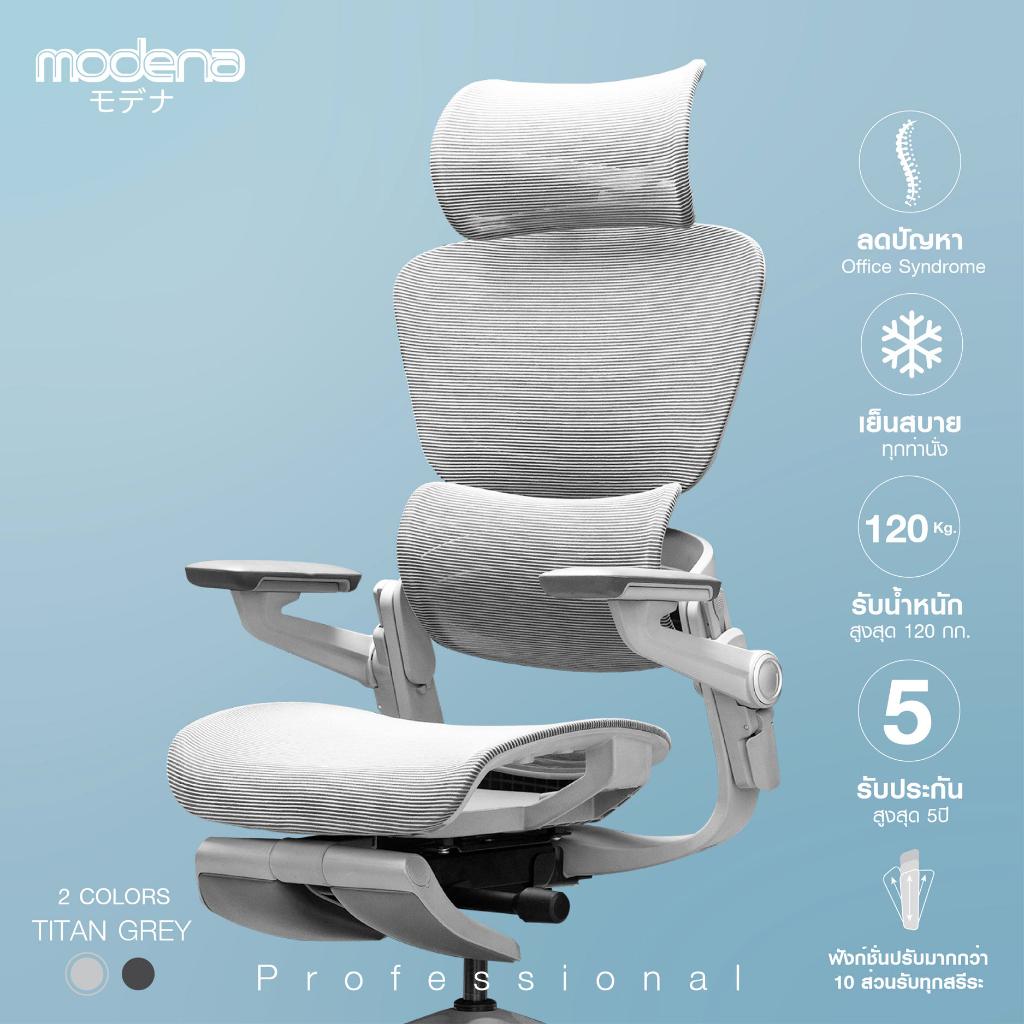 [ออก E-Tax ได้] Modena เก้าอี้เพื่อสุขภาพ รุ่น Ultimate - เก้าอี้สำนักงาน เก้าอี้ Ergonomic ...