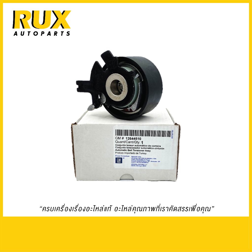 Chevrolet ลูกลอกสายพานราวลิ้น Colorado, Trailblazer โคโลราโด, เทรลเบล ...