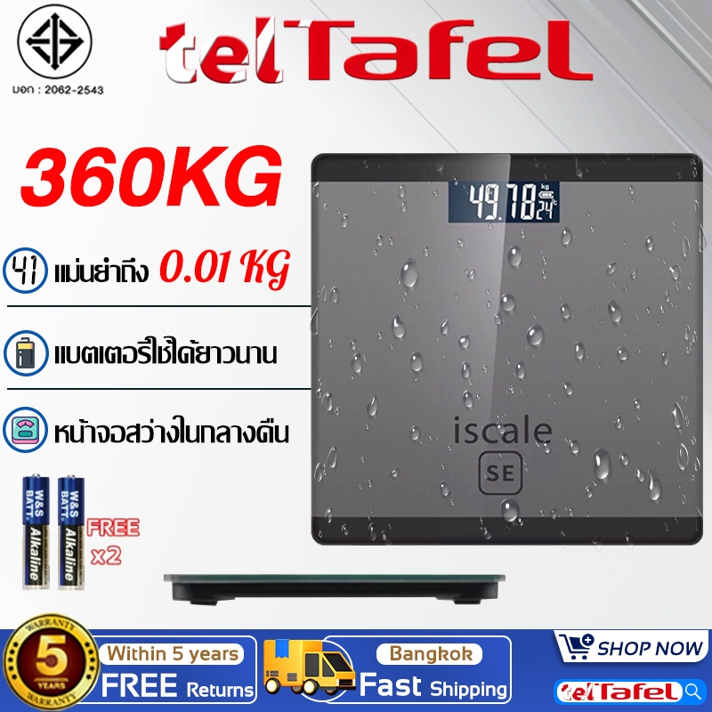 รับประกัน 5ปี เครื่องชั่งน้ำหนัก 0.1-360KG จอLED ความแม่นยำสูง ชาร์จ ...