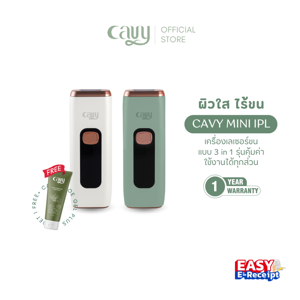 [ออกe-taxได้] CAVY MINI IPL เครื่องเลเซอร์กำจัดขน หน้าใส ลดสิว 3 ...