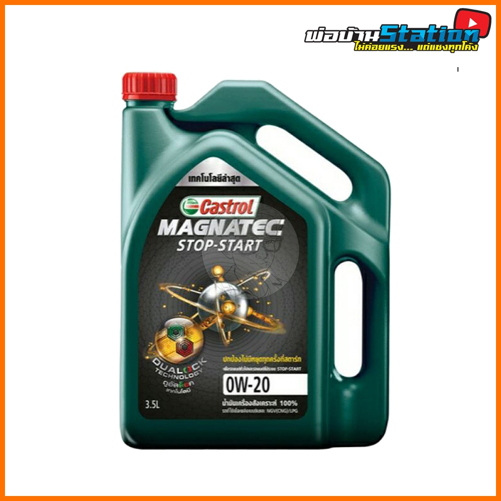 น้ำมันเครื่อง Castrol Magatec 0W20 สังเคราะห์แท้ 3.5 ลิตร API SN เครื่องเบนซิน | Shopee Thailand