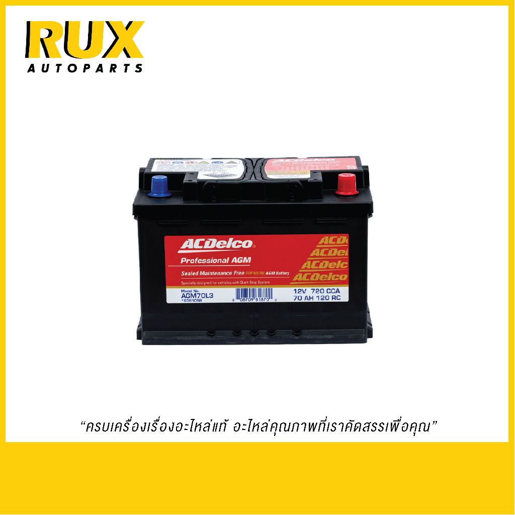ACDelco Battery AGM แบตเตอรี่แห้ง พรีเมียม AGM L3 70AH 720CC เหมาะ ...
