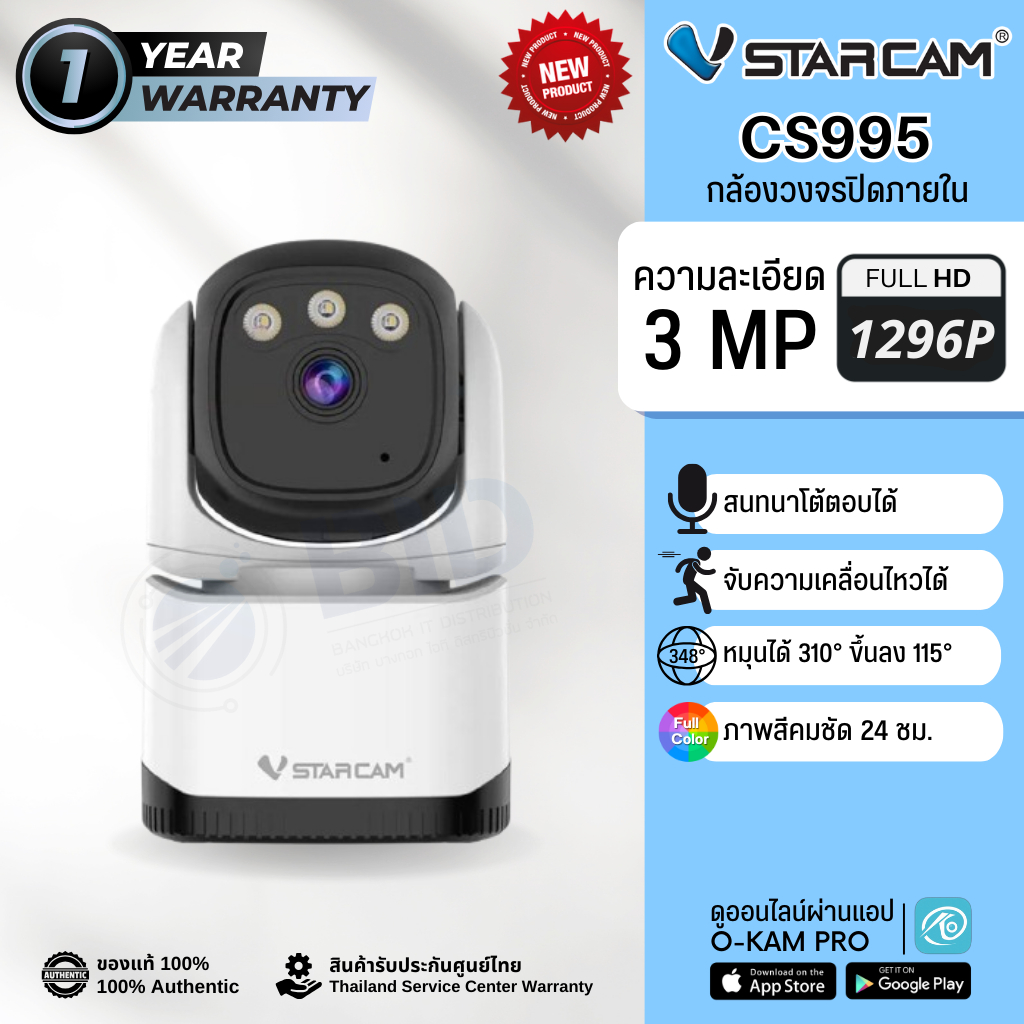 Vstarcam CS995 กล้องวงจรปิด IP Camera 3MP Full Color | Shopee Thailand