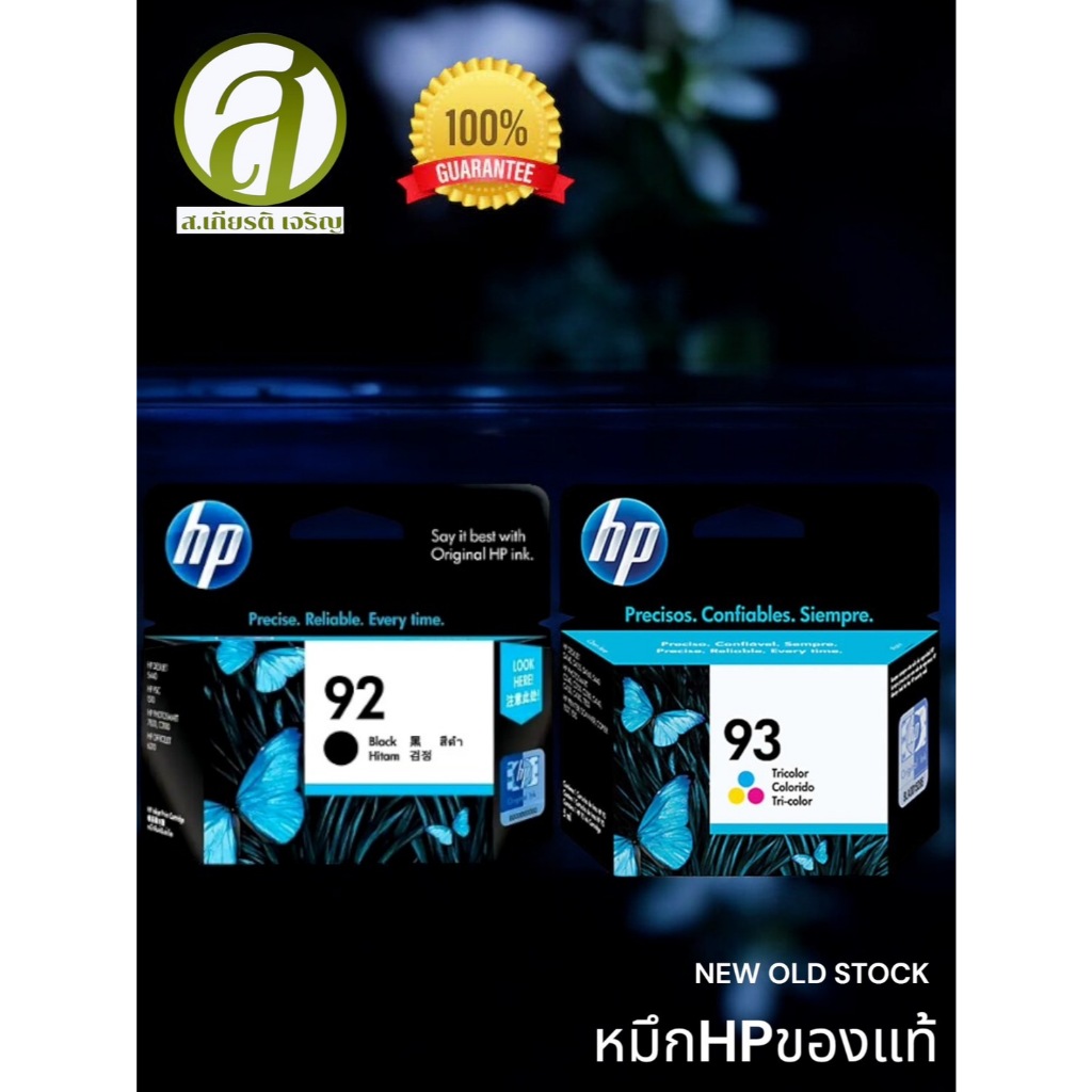 HP 92 C9362W Black ตลับหมึกอิงค์เจ็ท สีดำ/HP INK CARTRIDGE HP INK 93 ...