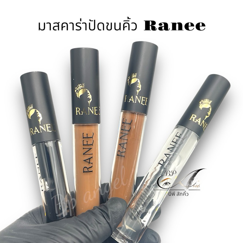 มาสคาร่าคิ้วRanee ปัดขนคิ้ว | Shopee Thailand