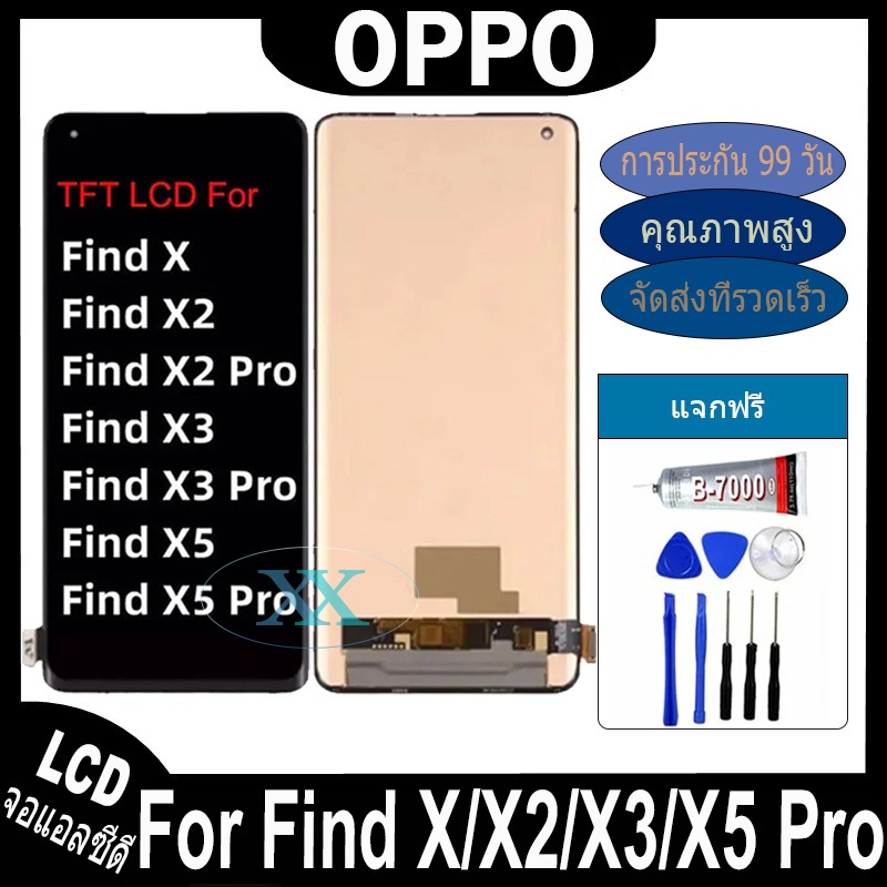 หน้าจอ OPPO Find X / X2 / X2 Pro / X3 / X3 Pro / X5 / X5 Pro อะไหล่ ...