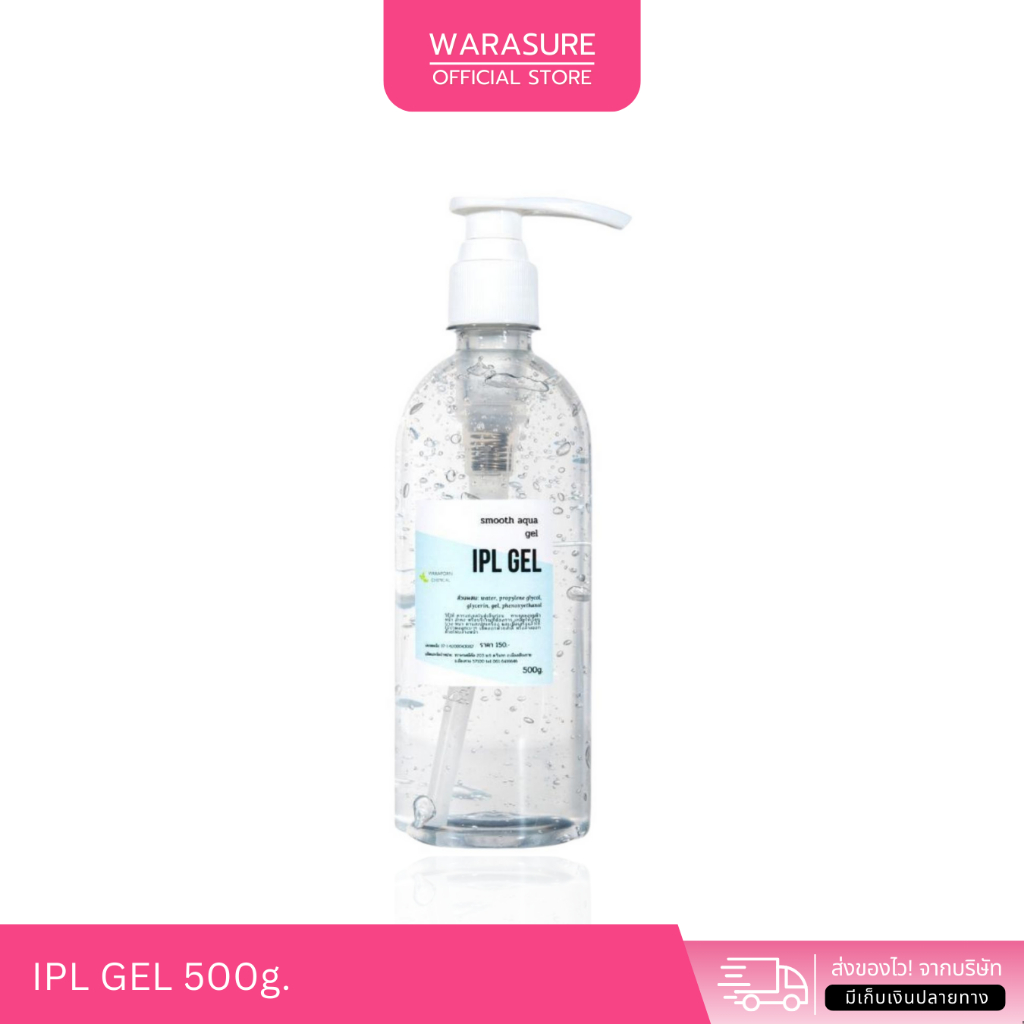 เจลไอพีแอล IPL gel ใช้กับเครื่อง IPL , RF, laser, ultrasound,IPL กำจัด ...