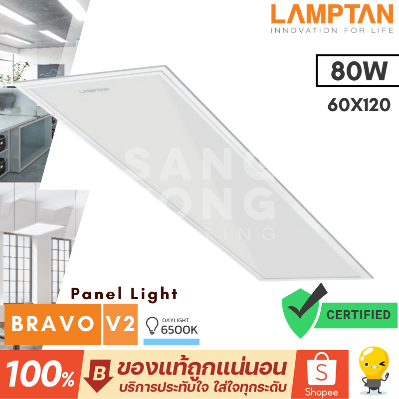 Lamptan LED Panel 80w 60x120 ซม โคมไฟติดเพดาน รุ่น Nero Bravo V2 แสง ...