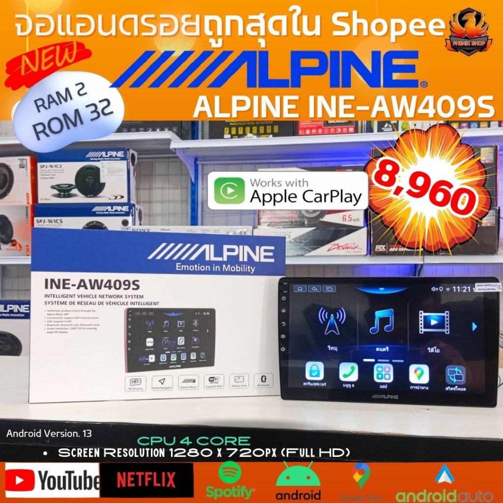 🔥ของแท้ใหม่ล่าสุด🔥จอแอนดรอย ALPINE INE-AW409S จอแบรนด์ระบบAndrois RAM 2 ...
