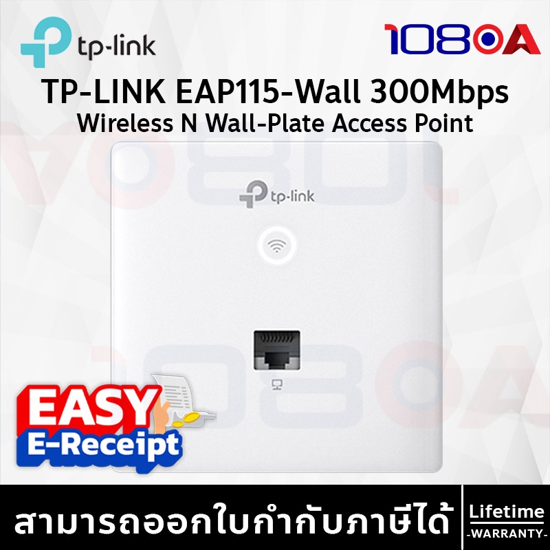 TP-LINK EAP115-Wall 300Mbps Wireless N Wall-Plate Access Point ประกัน ...