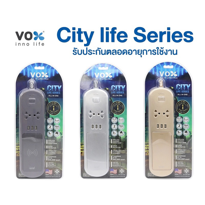 ปลั๊กไฟอัจฉริยะ VOX Plug CITY LIFE IOT 1 Switch/ 2 Outlet / 3 USB (3.1A ...