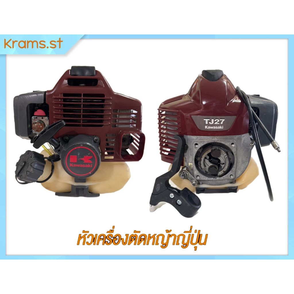 Kawasaki TJ27 หัวเครื่องตัดหญ้า ครัชเล็ก มือสอง ญี่ปุ่นแท้ รหัส ...