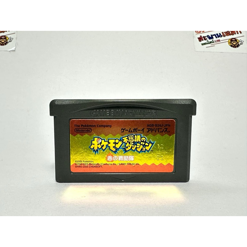 (2) ตลับแท้ GameBoy Advance(japan)(gba) Pokemon Fushigi no Dungeon: Aka ...