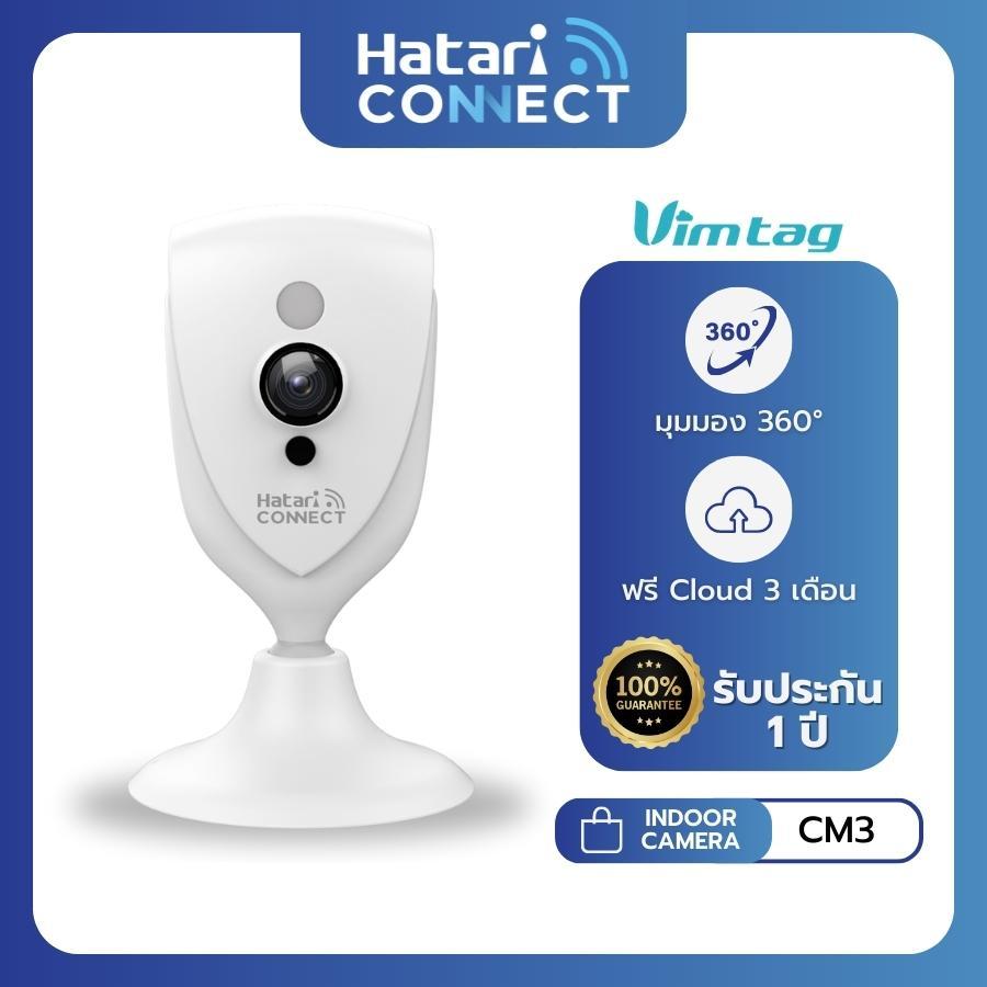 กล้องวงจรปิด Hatari Connect Vimtag CM3 | Smart Cloud IP Camera | Shopee Thailand