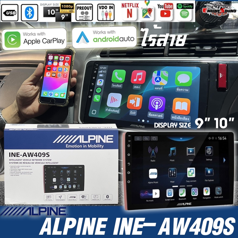 ใช้งานแบบเสถียรสุด ALPINE INE-AW409S รองรับ Apple CarPlay Android Auto ...