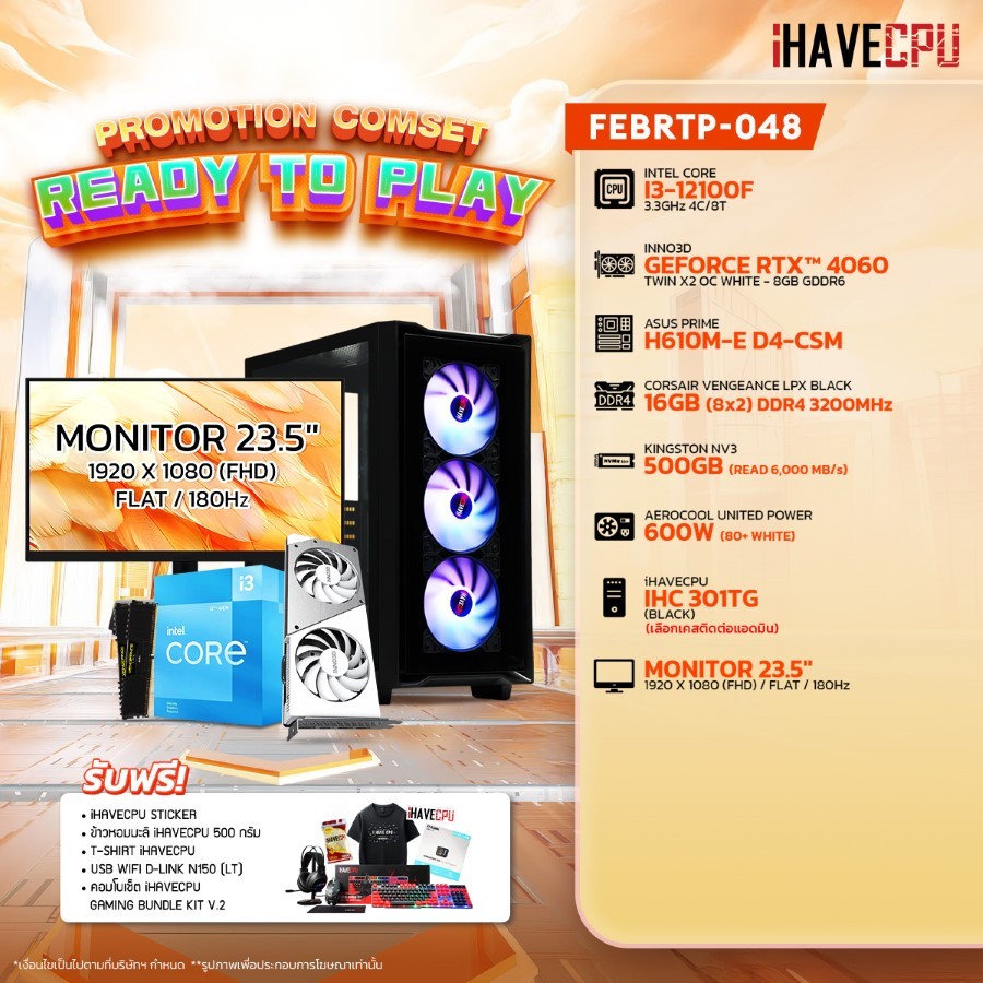 คอมประกอบ iHAVECPU FEBRTP-048 INTEL I3-12100F/RTX 4060 8GB/H610M/16GB DDR4 3200MHz/24" 180Hz ...
