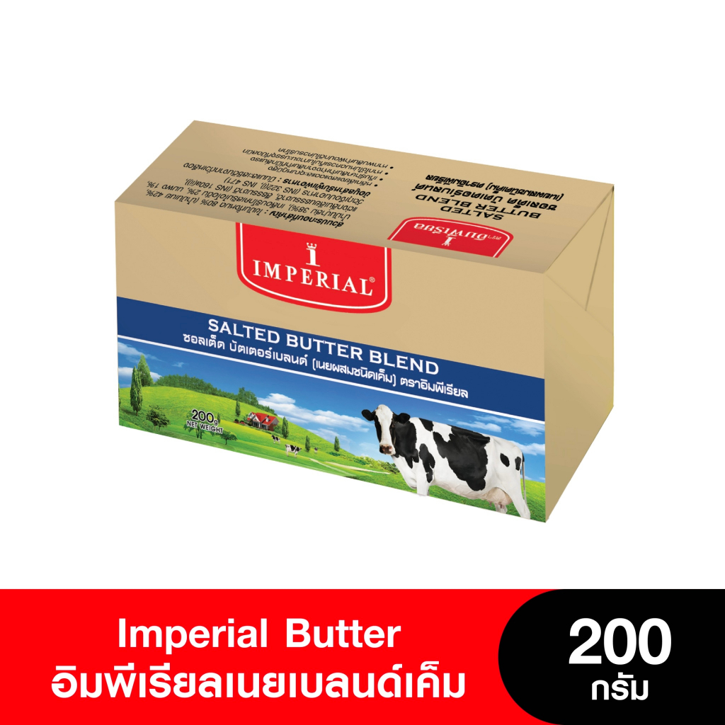 Imperial Butter อิมพีเรียลเนยเบลนด์เค็ม 200 กรัม | Shopee Thailand