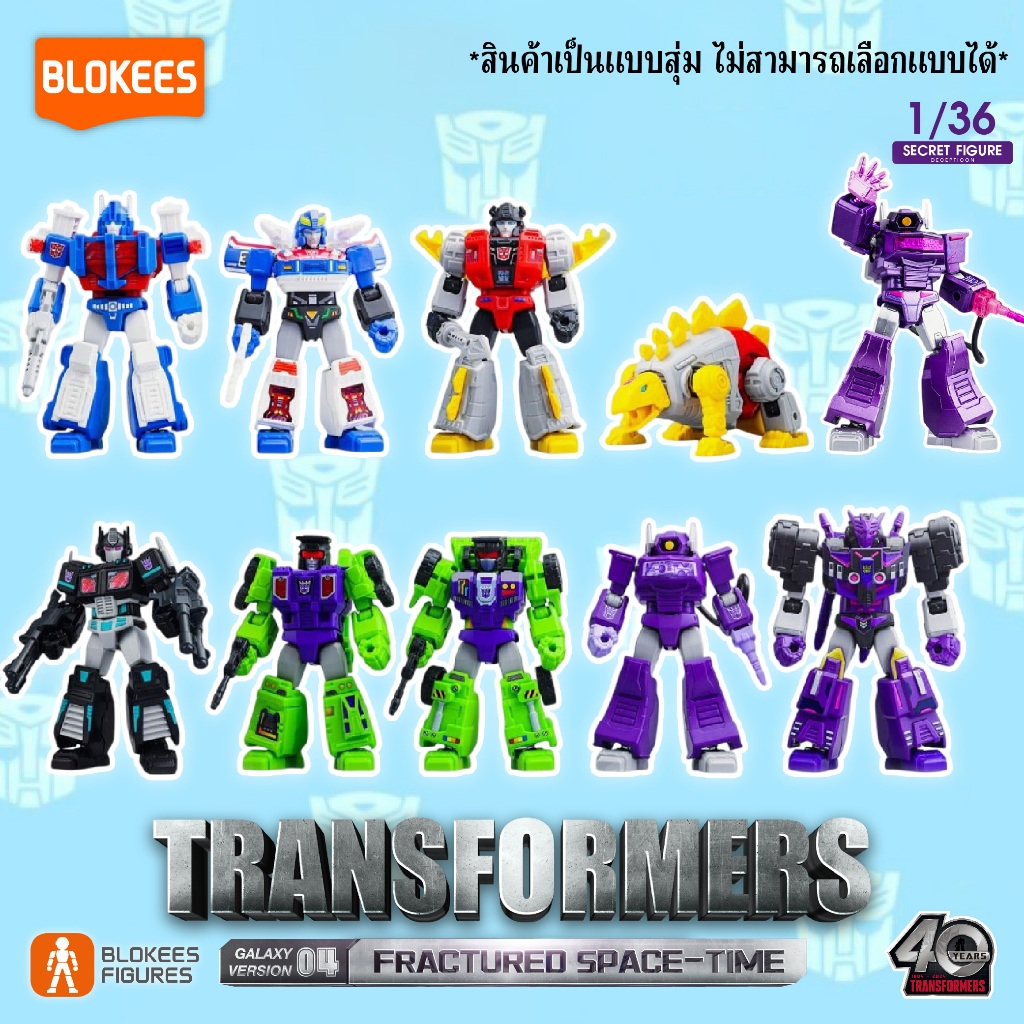 BLOKEES Transformers Model Kit(Blind box)Galaxy Version04 Fractured ...