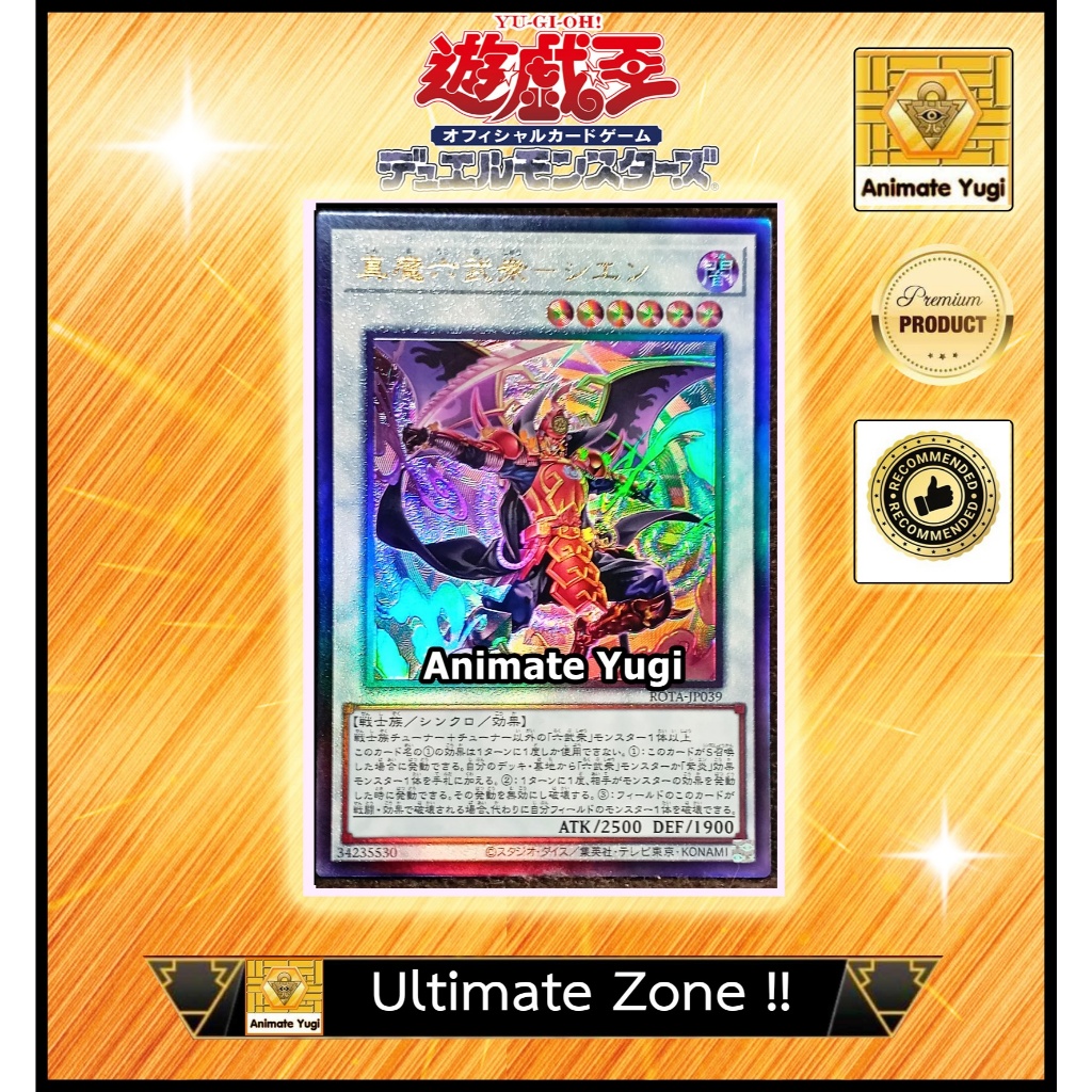 UltimateRare UL009 (UTM) " Legendary Klesha Six Samurai - Shi En / ROTA-JP039" [Yu-Gi-Oh! การ์ด ...