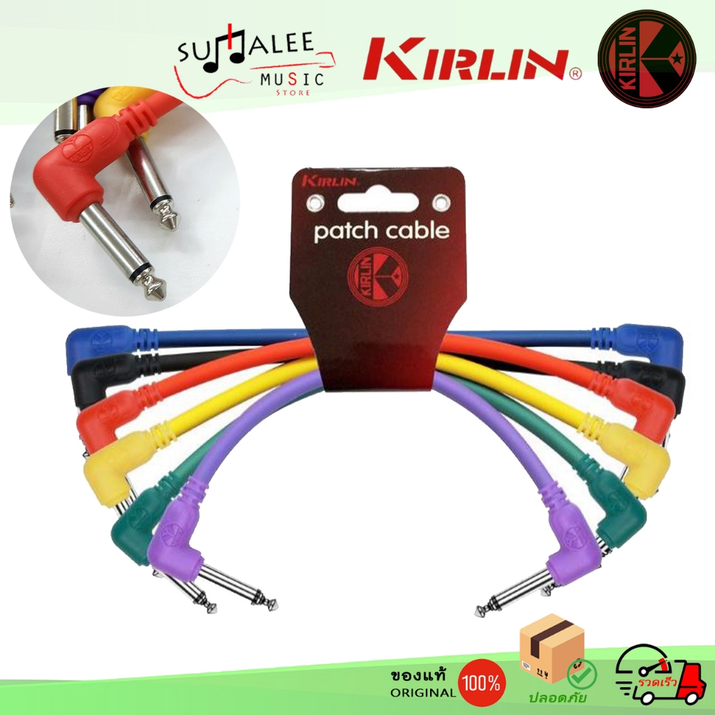 สายพ่วงเอฟเฟค KIRLIN Patch Cable เซ็ตละ 6 เส้น ความยาว 15cm | Shopee ...
