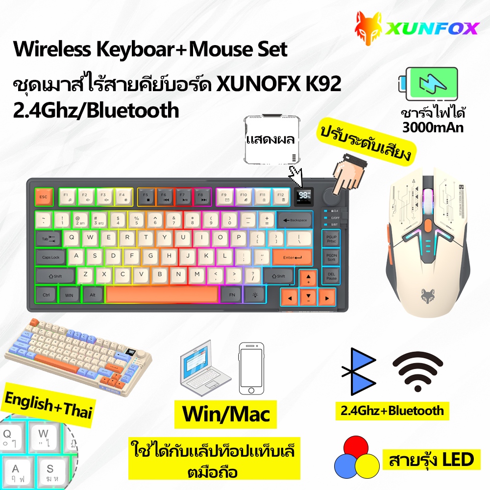 XUNFOX K92 คีย์บอร์ดบลูทูธไร้สาย Two-mode TTF Screen2.4Ghz/Bluetooth 82 ...