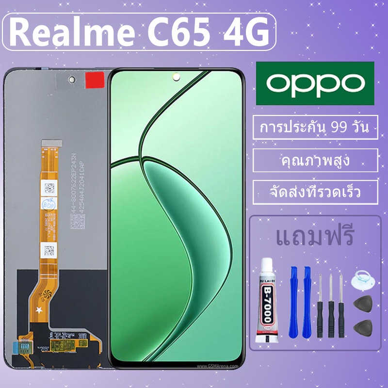 หน้าจอ LCD จอ+ทัช OPPO Realme C65 4G แท้ LCD Display พร้อมทัชสกรีน ...