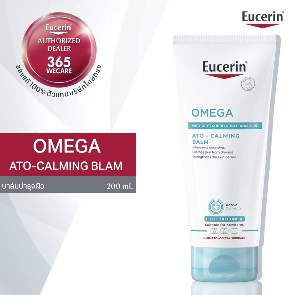 EUCERIN Omega Ato-Calming Balm 200ml. ยูเซอริน โอเมก้า เอโท-คาล์มมิ่ง ...