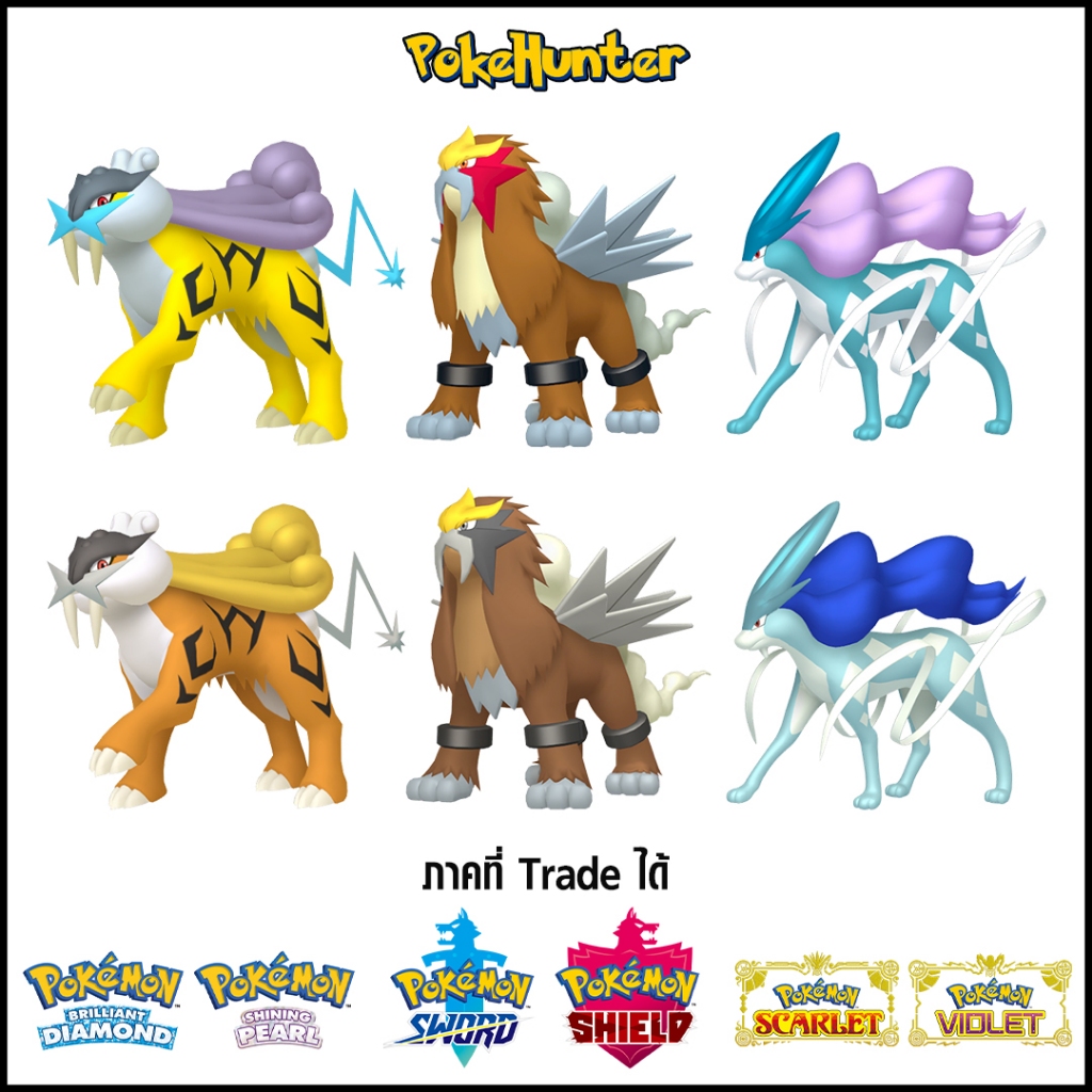 Pokemon Legendary & Mythical - Raikou Entei Suicune | Shopee Thailand