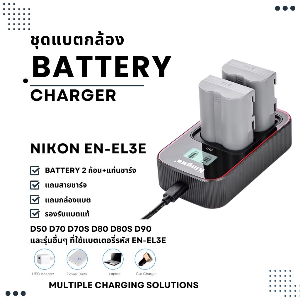 Nikon EN-EL3E enel3e en-el3 แบตเตอรี่กล้อง D50 D70 D70S D80 D80S D90 D100 D200 | Shopee Thailand