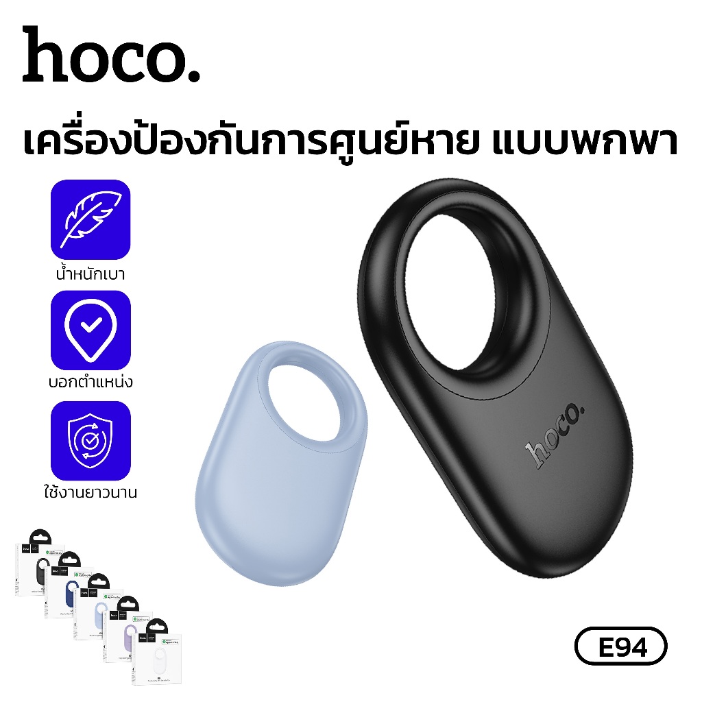 HOCO E94 E91 อุปกรณ์ติดตามของหาย GPS Find My Tag สำหรับ Apple iOS แบตอึด 365 วัน ไม่ต้องติดตั้งแ ...