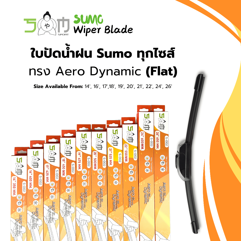 SUMO Sport ใบปัดน้ำฝน รุ่น Sumo Orange Wiper Blade คุณภาพดี ใช้ได้กับรถ ...