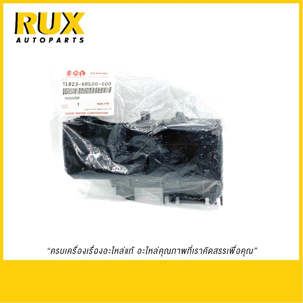 Suzuki ขายึดกันชนหลัง ขวา(ใต้ไฟท้าย) Swift สวิฟ 1.2 (71823-68L00-000 ...