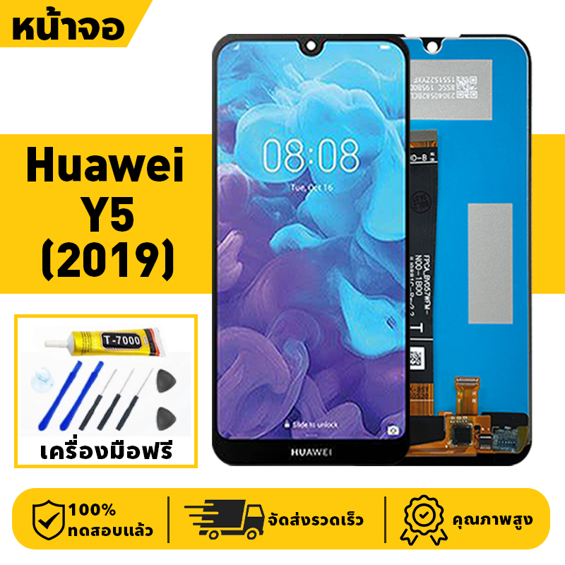 หน้าจอ LCD จอ+ทัช Huawei Y5 2019 Lcd Display ผ่านการทดสอบ 100% จอ หัว ...