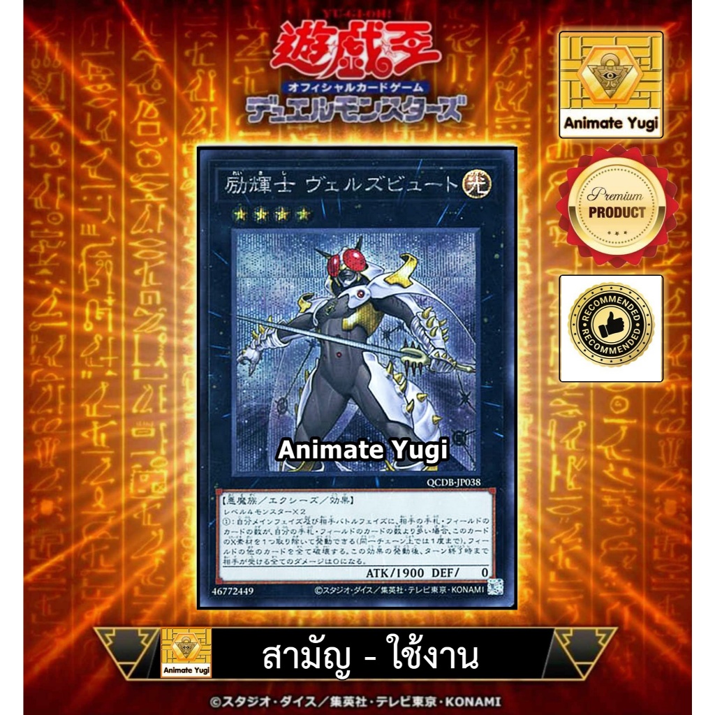 ยูกิสามัญ-ยูกิใช้งาน 041 (SCR) " Evilswarm Exciton Knight / QCDB-JP038" [Yu-Gi-Oh! การ์ดยูกิแท้ ...