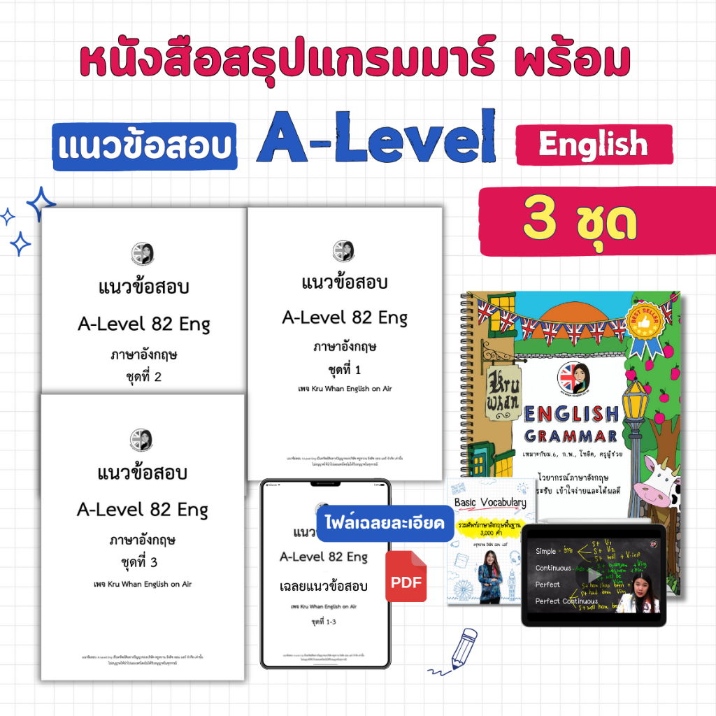 หนังสือสรุปแกรมมาร์พร้อมสอบทุกสนาม + แนวข้อสอบ A-Level 3 ชุด | Shopee ...