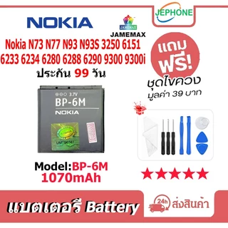 ช้อป Nokia n93 ง่าย ๆ บน Shopee | พ.ค. 2025