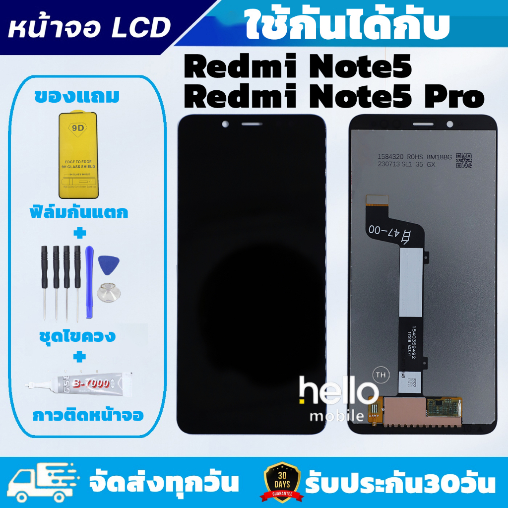 หน้าจอสำหรับRedmi Note5 / Redmi Note5 Pro จอ Redmi Note5 / Redmi Note5 Pro แถมฟิล์มกันแตก แถมชุด ...