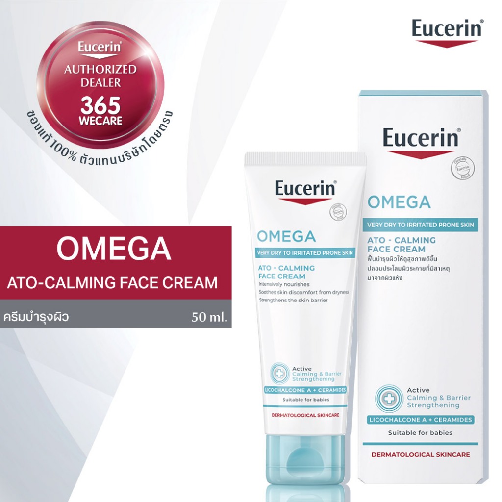 EUCERIN Omega Ato-Calming Face Cream 50ml. ยูเซอริน โอเมก้า เอโท-คาล์ม ...