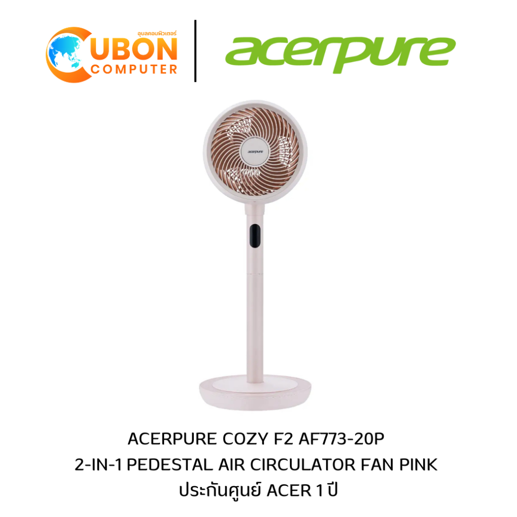 เครื่องหมุนเวียนอากาศ ACER PURE COZY F2 AF773-20P 2-IN-1 PEDESTAL AIR ...