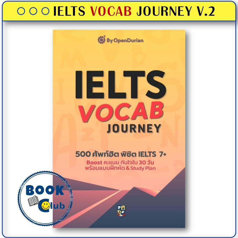 หนังสือ IELTS VOCAB JOURNEY V.2 ผู้เขียน: OpenDurian สำนักพิมพ์: OpenDurian BK03 | Shopee Thailand