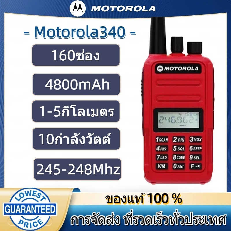 【ชุดหูฟังฟรี】Motorola GP 340 Walkie Talkies 160 ช่อง IP54 245-248Mhz ...