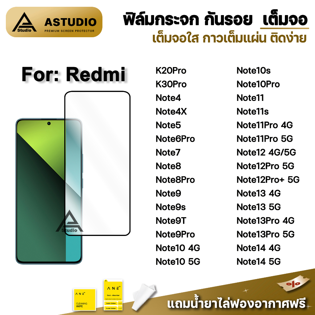 ฟิล์มกระจก กันรอย เต็มจอใส 9D For Redmi Note14 Note 13 Pro Note12 Note11 Note10 Note9s Note8 ...
