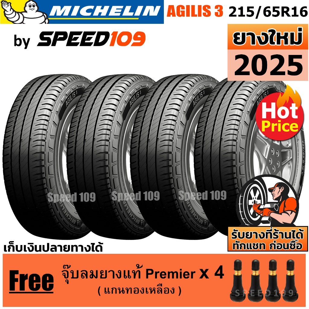 MICHELIN ยางรถยนต์ ขอบ 16 ขนาด 215/65R16 รุ่น AGILIS 3 - 4 เส้น (ปี 2025) | Shopee Thailand
